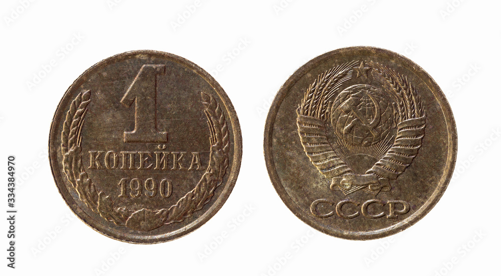 old coins of Soviet Union (Communist Russia)1 kopeks, money of the USSR ...