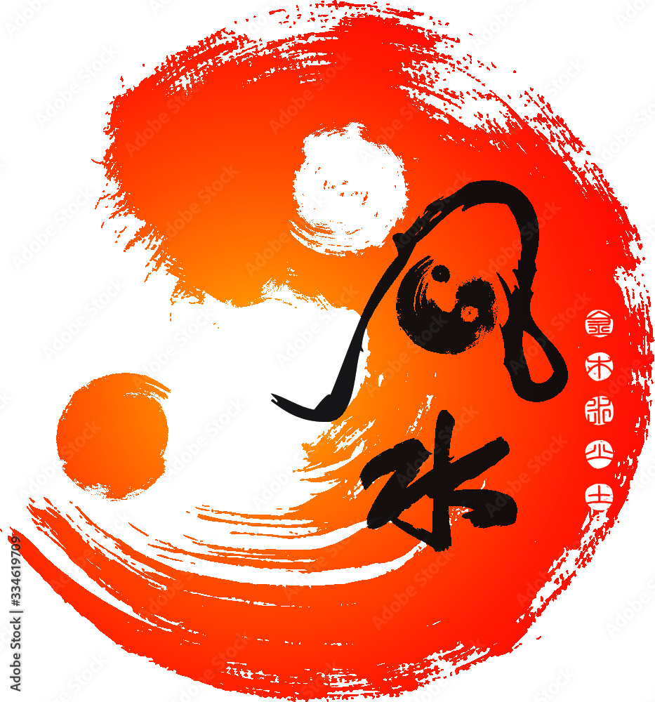 Feng Shui Calligraphy Stock Vector | Adobe Stock