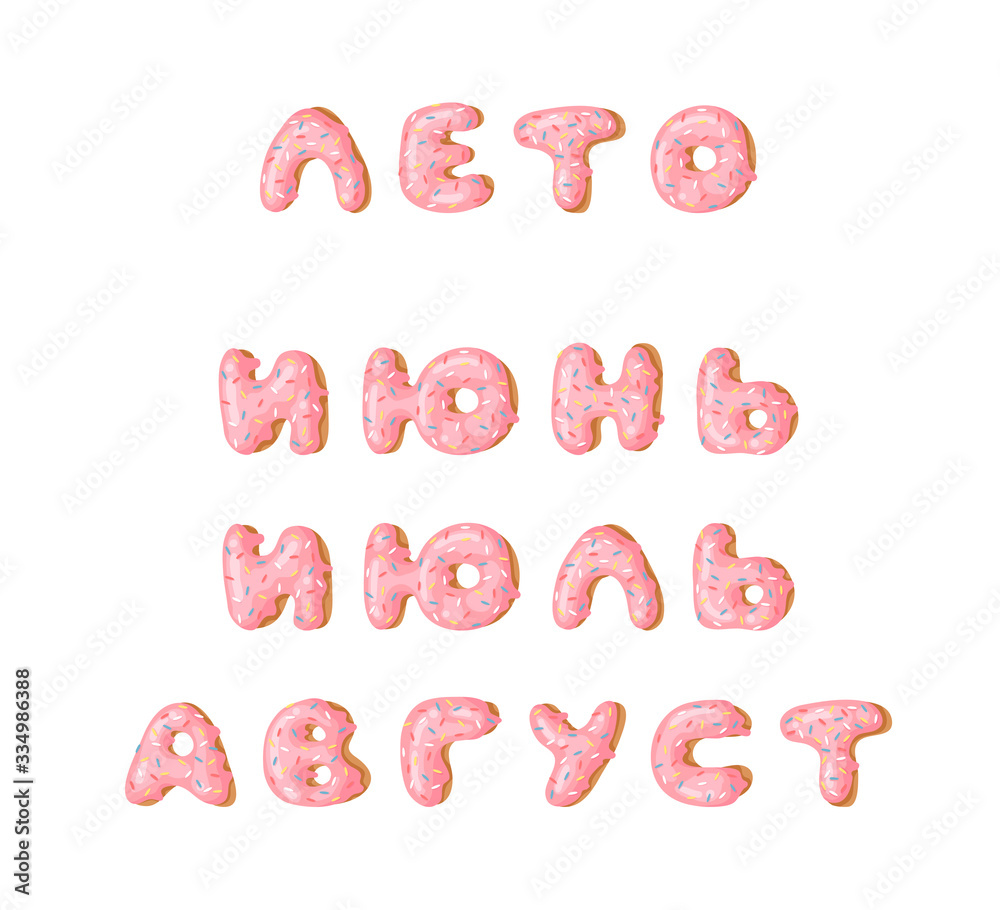 Cartoon vector illustration pink donut ABC. Hand drawn Cyrillic font ...