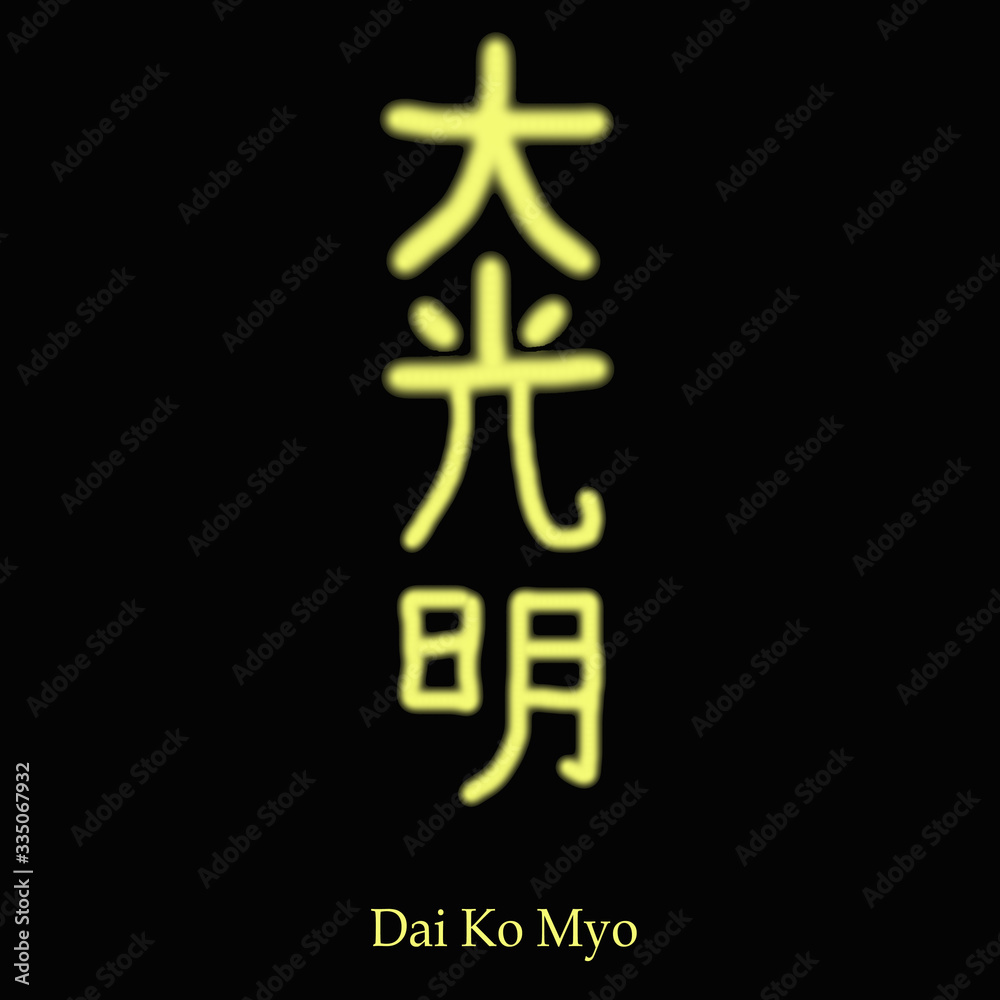 Dai Ko Myo Stock Illustration | Adobe Stock