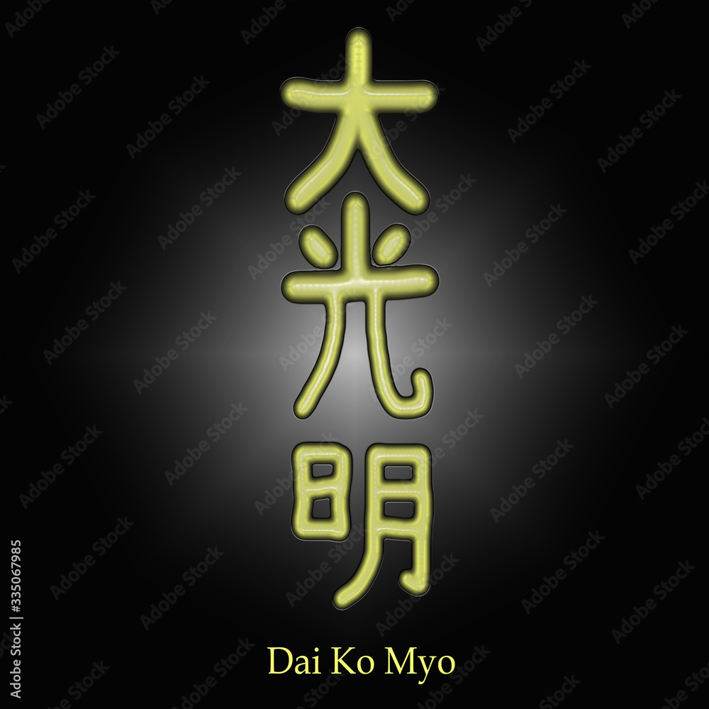 Dai Ko Myo - Reiki Stock Illustration | Adobe Stock