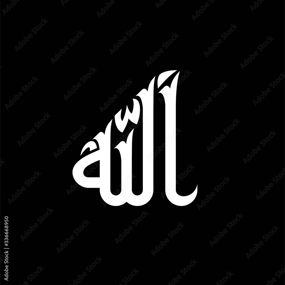 allah calligraphic vector, god logo design Stock Vector | Adobe Stock