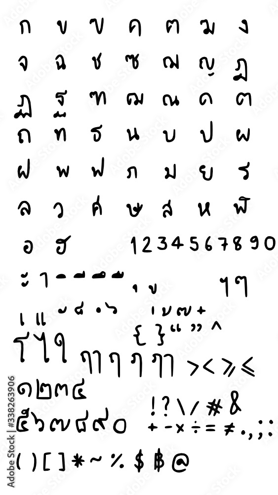 Handwriting was written with a pen.Thai Number.From Zero to Nine.Thai ...