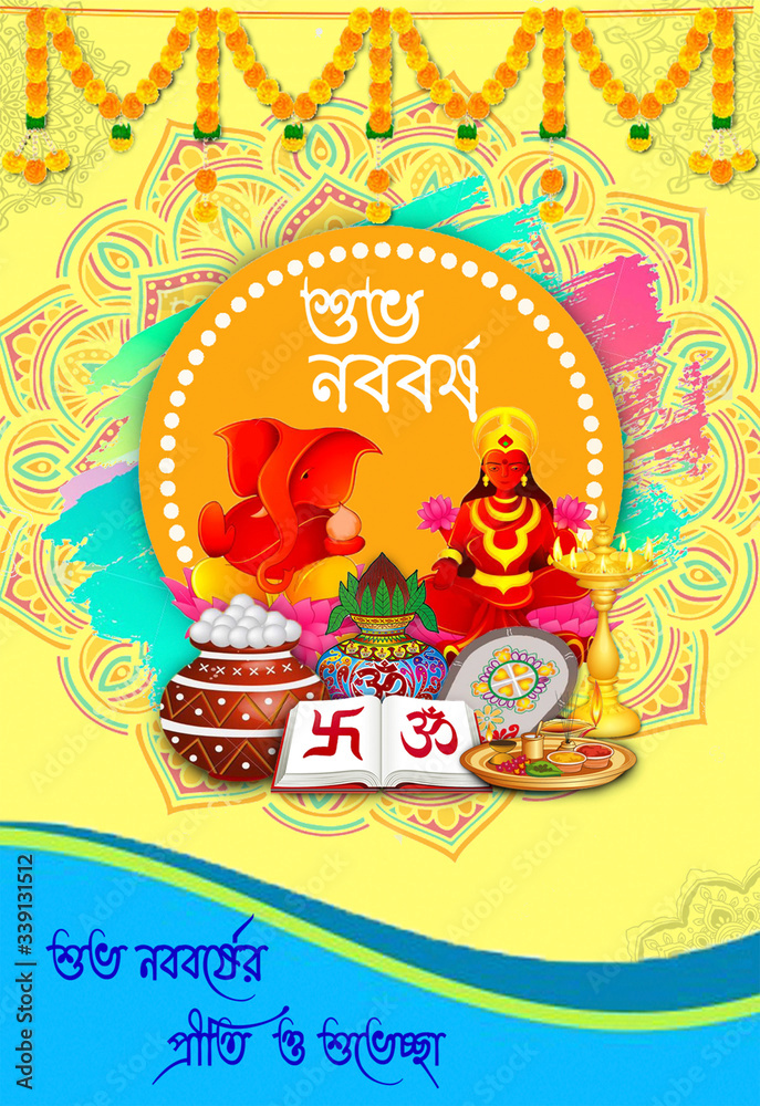 subho nabarsho Stock Illustration | Adobe Stock