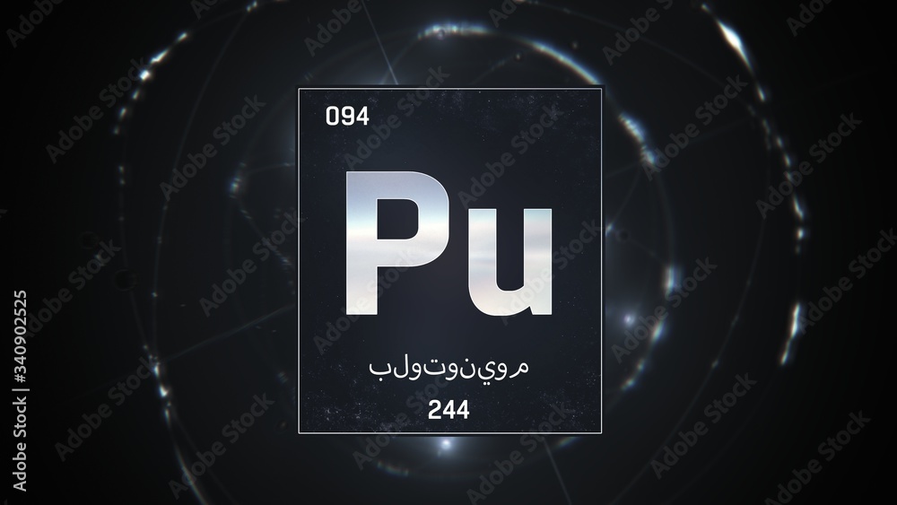 3D illustration of Plutonium as Element 94 of the Periodic Table ...