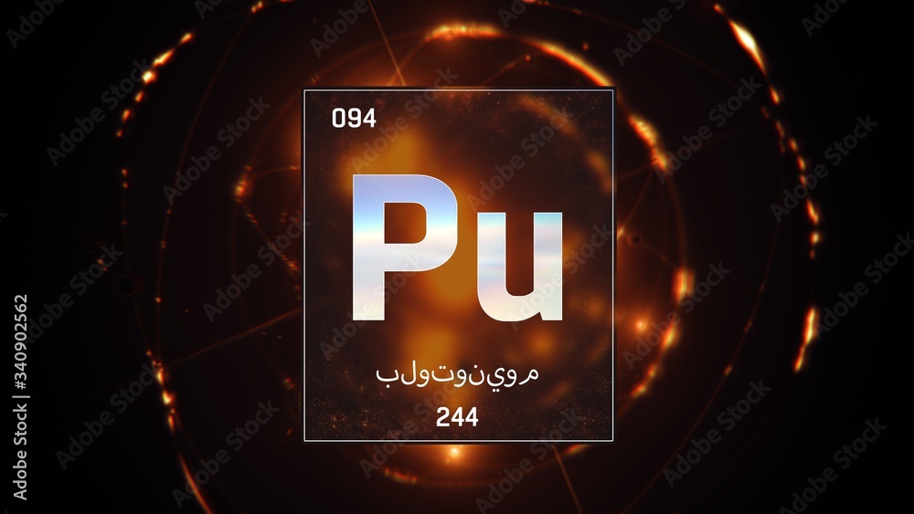 3D illustration of Plutonium as Element 94 of the Periodic Table ...