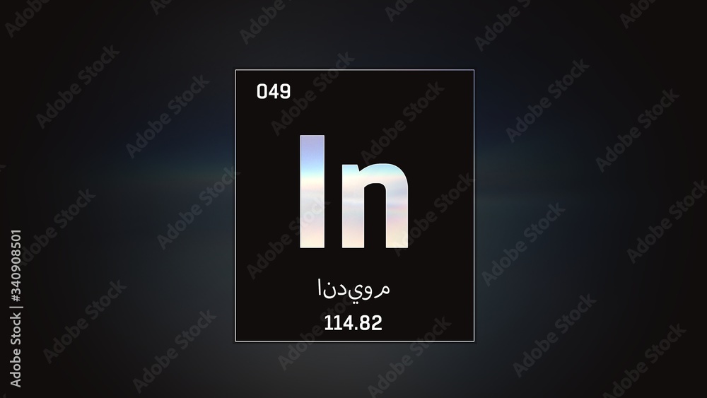3D illustration of Indium as Element 49 of the Periodic Table. Grey ...