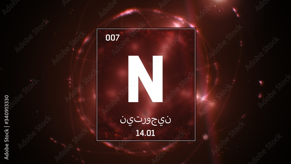 3D illustration of Nitrogen as Element 7 of the Periodic Table. Red ...