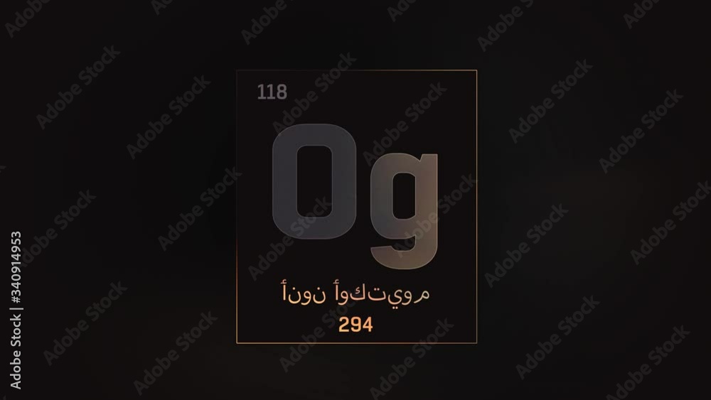 Vidéo Stock Oganesson as Element 118 of the Periodic Table. Seamlessly ...