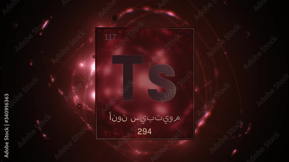 Tennessine as Element 117 of the Periodic Table. Seamlessly looping 3D ...