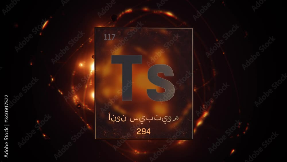 Tennessine as Element 117 of the Periodic Table. Seamlessly looping 3D ...