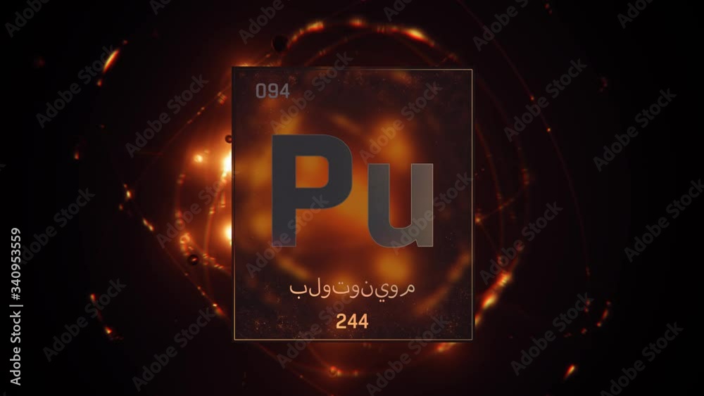 Plutonium as Element 94 of the Periodic Table. Seamlessly looping 3D ...
