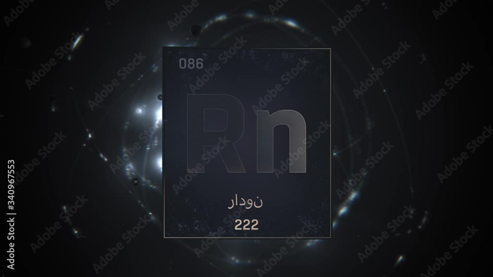Radon as Element 86 of the Periodic Table. Seamlessly looping 3D ...