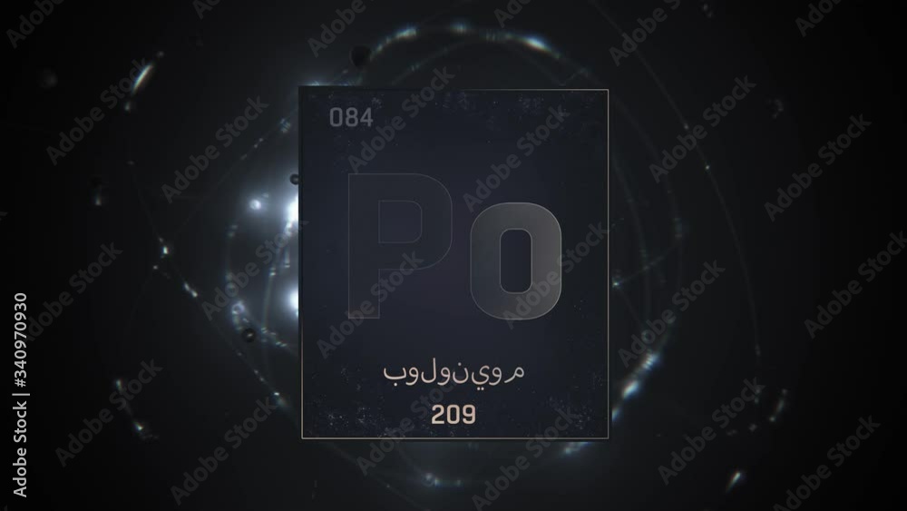 Polonium as Element 84 of the Periodic Table. Seamlessly looping 3D ...