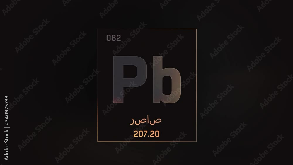 Lead as Element 82 of the Periodic Table. Seamlessly looping 3D ...