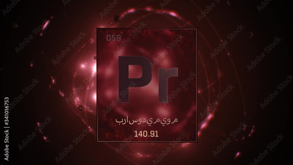 Praseodymium as Element 59 of the Periodic Table. Seamlessly looping 3D ...