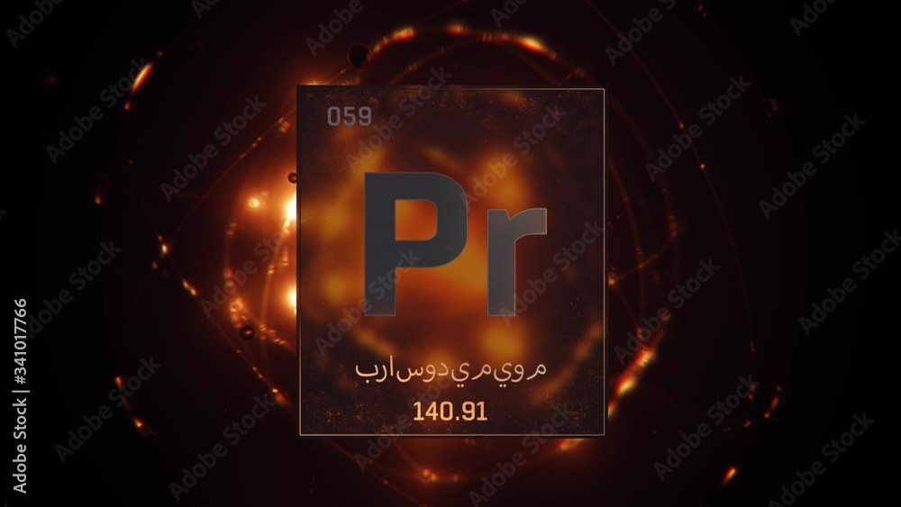 Praseodymium as Element 59 of the Periodic Table. Seamlessly looping 3D ...