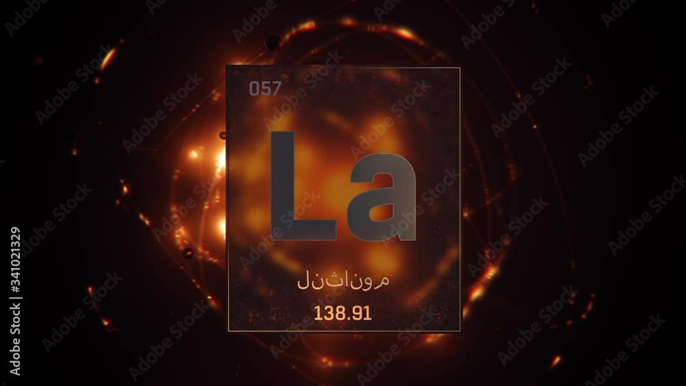 Lanthanum as Element 57 of the Periodic Table. Seamlessly looping 3D ...
