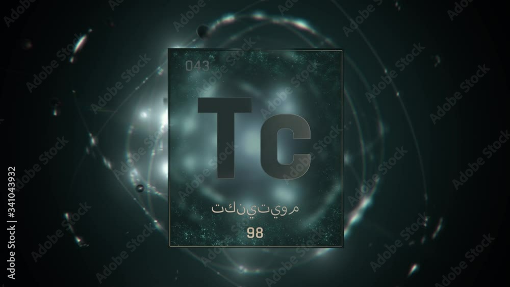 Technetium as Element 43 of the Periodic Table. Seamlessly looping 3D ...