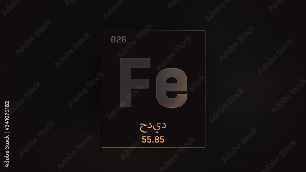 Iron as Element 26 of the Periodic Table. Seamlessly looping 3D ...