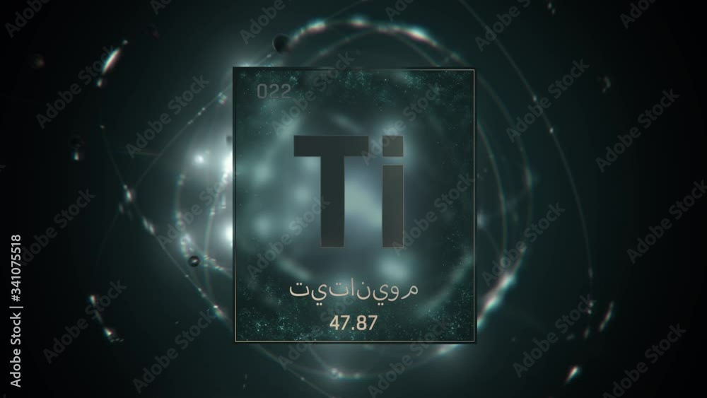 Titanium as Element 22 of the Periodic Table. Seamlessly looping 3D ...