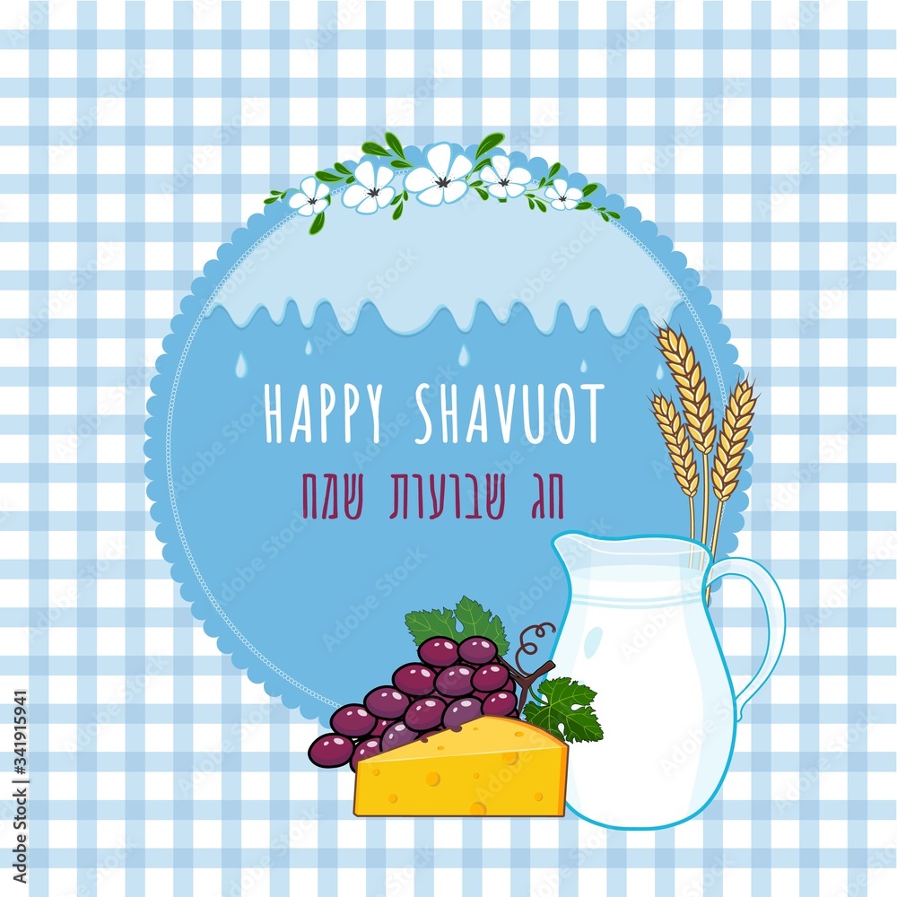 Shavuot Jewish holiday frame banner with milk jug, cheese, grapes ...