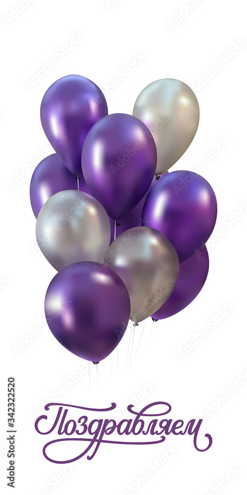 Russian hand lettering of the word Congrats on white background with ...