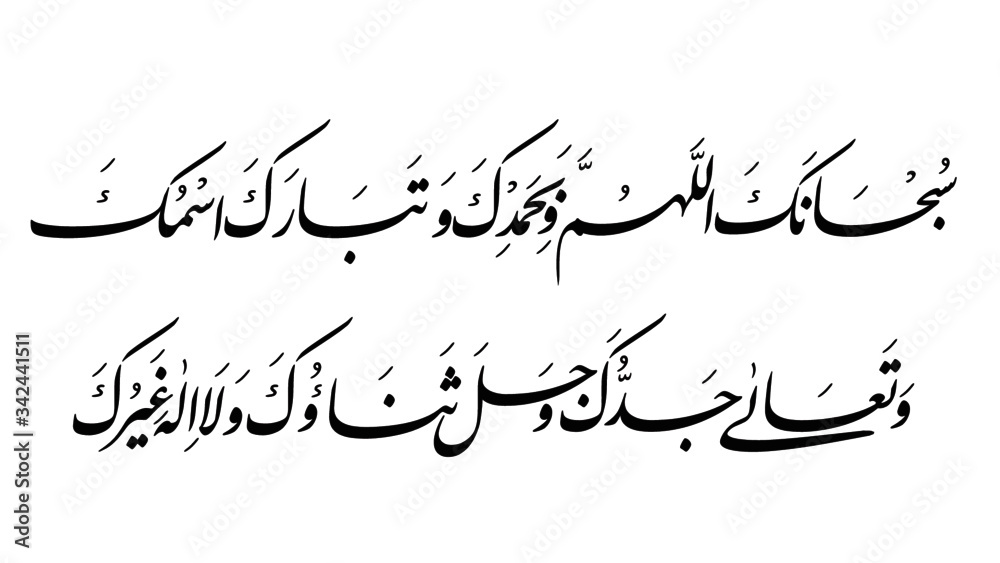 Arabic Calligraphy, Farisi Typography Stock Vector | Adobe Stock