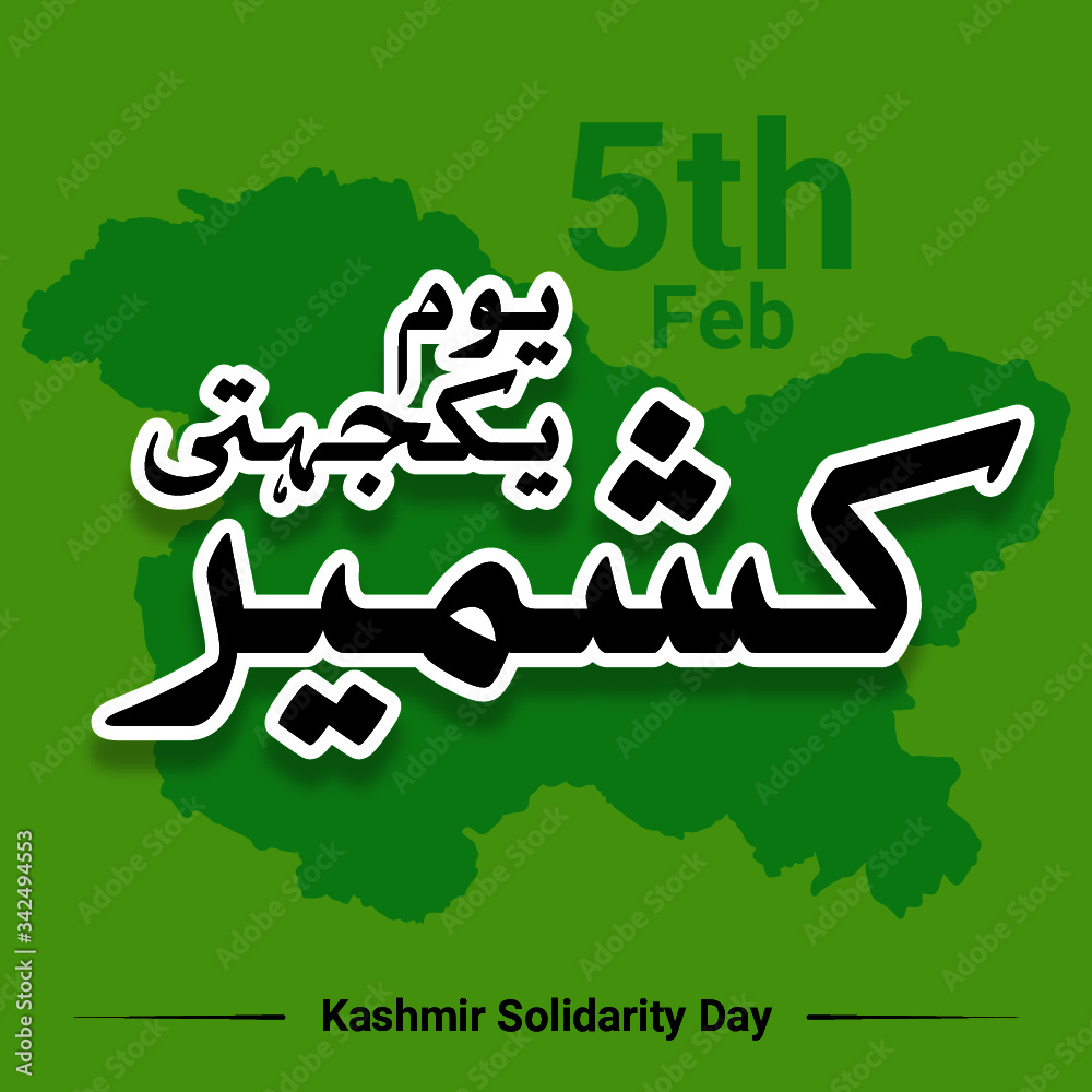 5th of February Kashmir solidarity day, Kashmir day written in unique ...