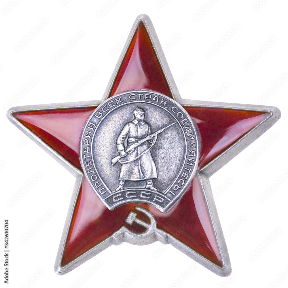 Soviet battle order of the Red Star. Caption: "Workers of all countries ...