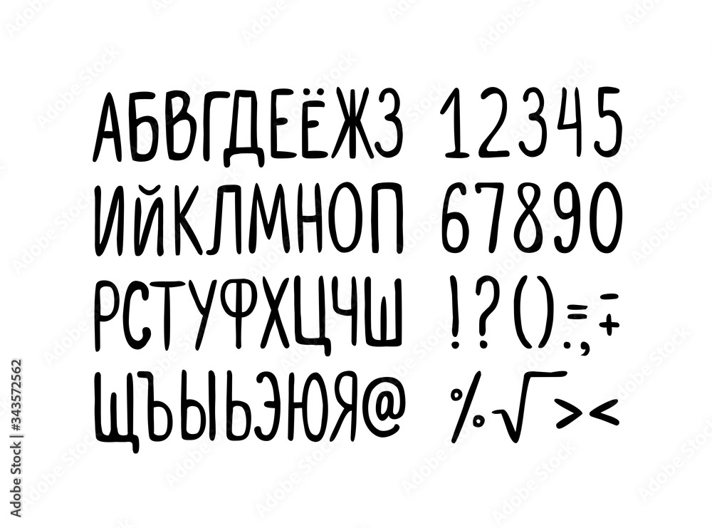 Russian letters, numbers, mathematical symbols and punctuation marks ... Russian letters, numbers, mathematical symbols and punctuation marks ...