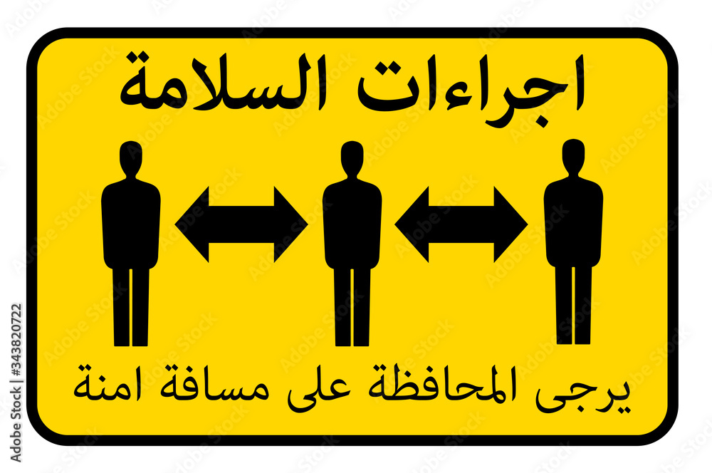 sign with arabic text for SAFETY MEASURE, PLEASE KEEP A SAFE DISTANCE ...