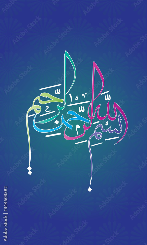 Start with Name of God - Calligraphy Illustration Artwork Stock Vector ...