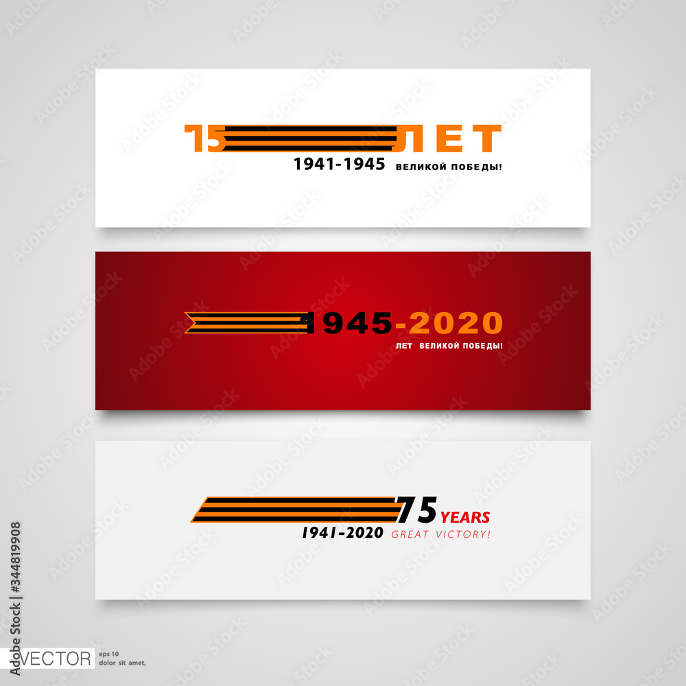 May 9th. Victory Day 75 years of the Great Victory. Patriotic War 1941 ...
