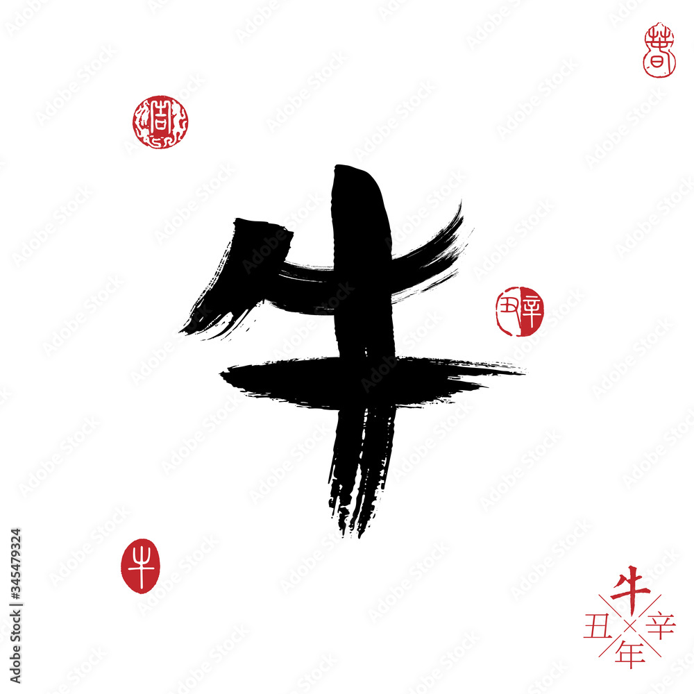 Character OX design, Chinese background. Hieroglyphs and seal means: OX ...