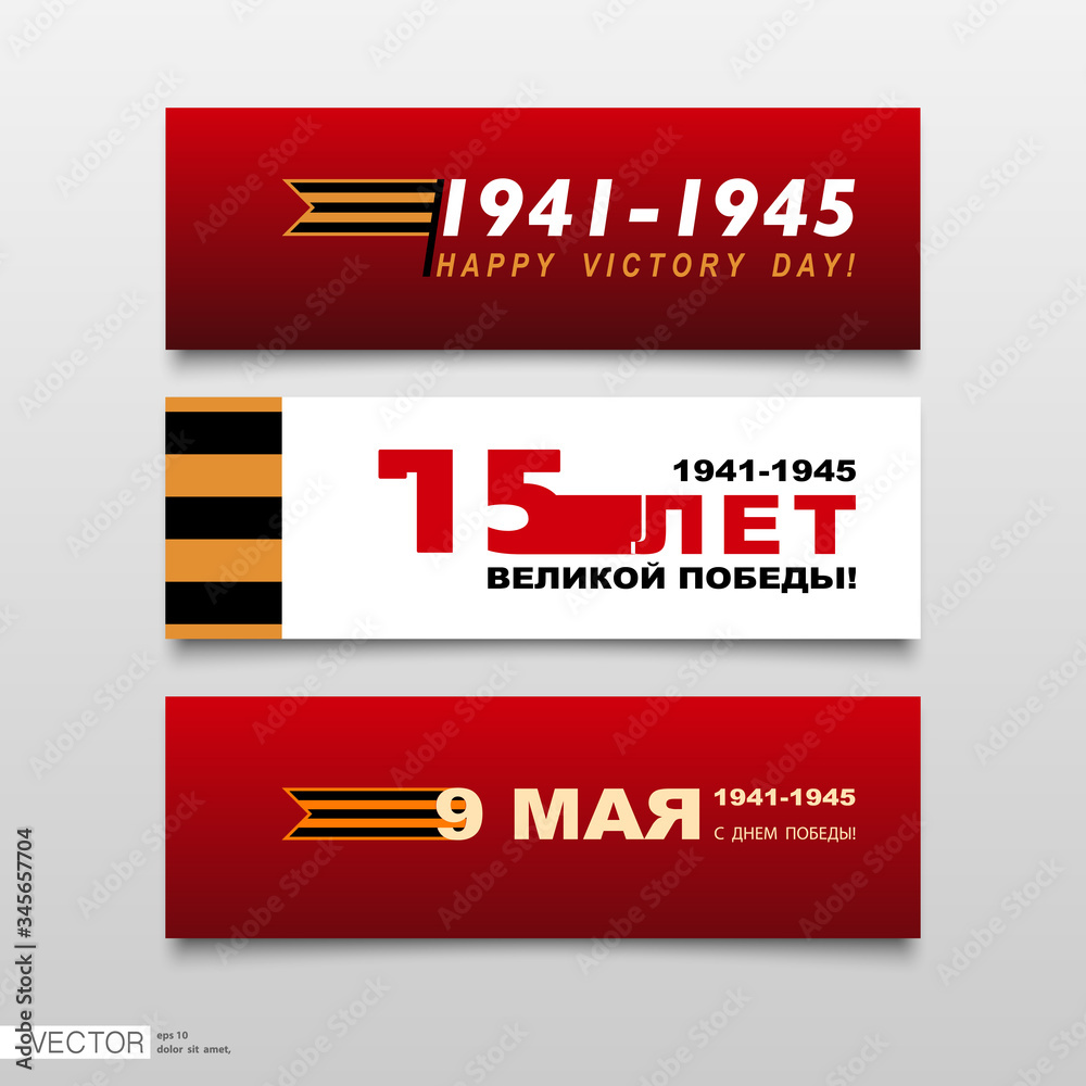 Happy Victory Day! May 9th. 75 years of the Great Victory. Patriotic ...