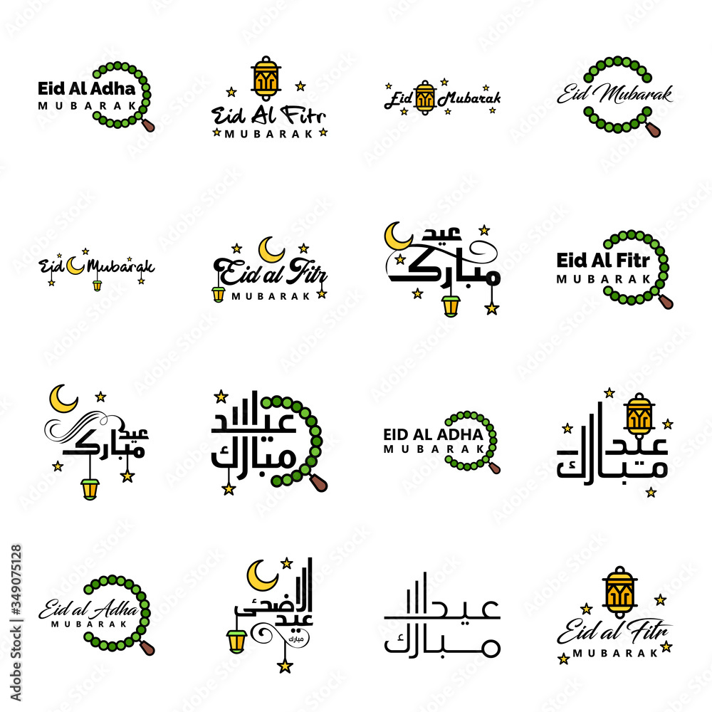 Happy Eid Mubarak Hand Letter Typography Greeting. Swirly Brush ...