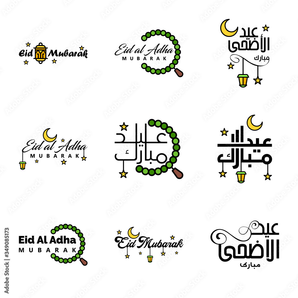 Vetor de Modern Arabic Calligraphy Text of Eid Mubarak Pack of 9 for ...