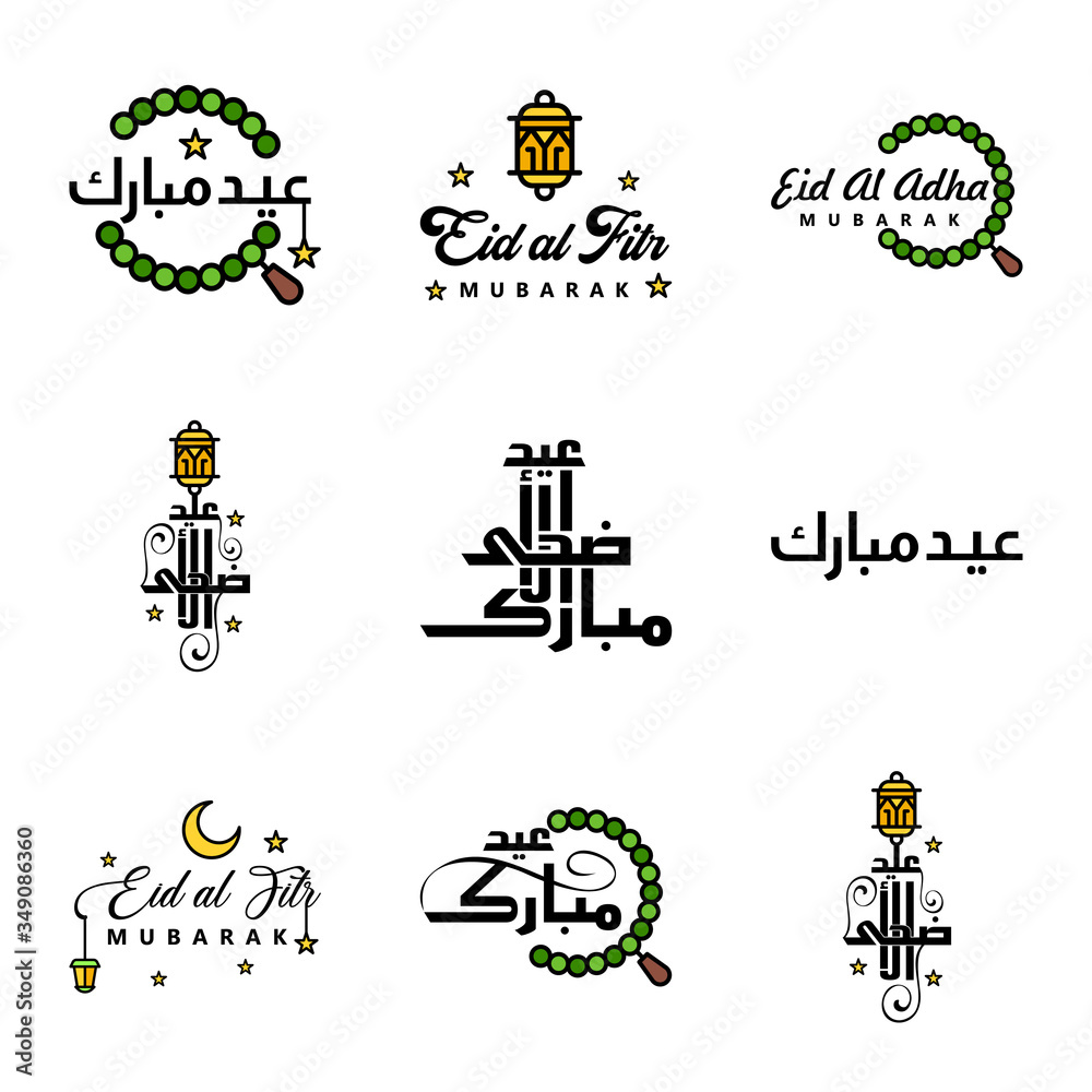 Vetor de Modern Arabic Calligraphy Text of Eid Mubarak Pack of 9 for ...