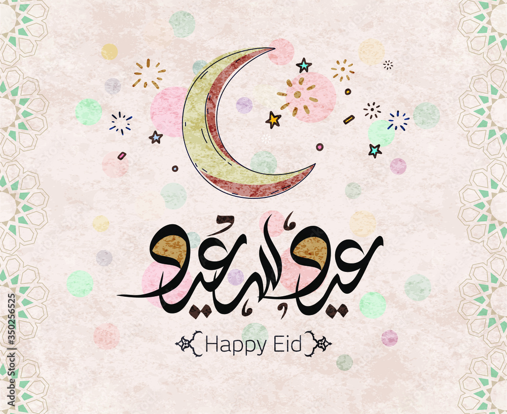Happy Eid in Arabic Calligraphy Greetings, you can use it for islamic ...