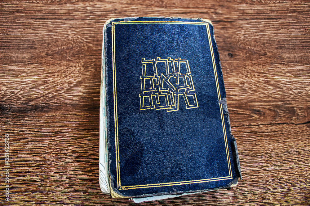 Vintage dusty Hebrew Bible book Tanakh (Tanach) on a background of wood ...