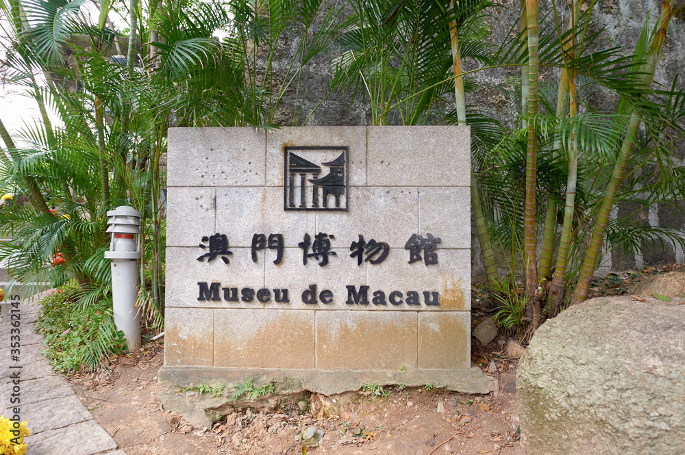 MACAO, CHINA - CIRCA FEBRUARY, 2016: Macao urban landscape at daytime ...