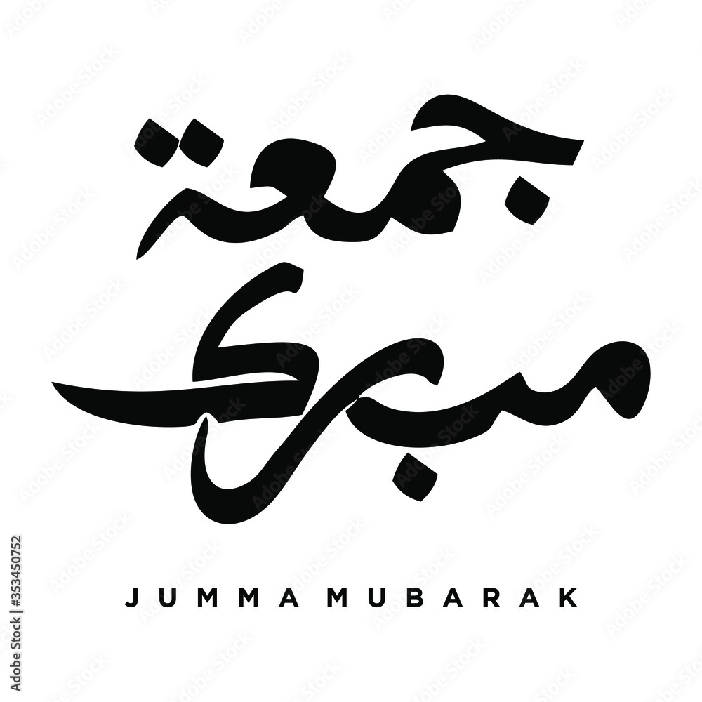 Juma'a Mubaraka arabic calligraphy design. Vintage logo type for the ...