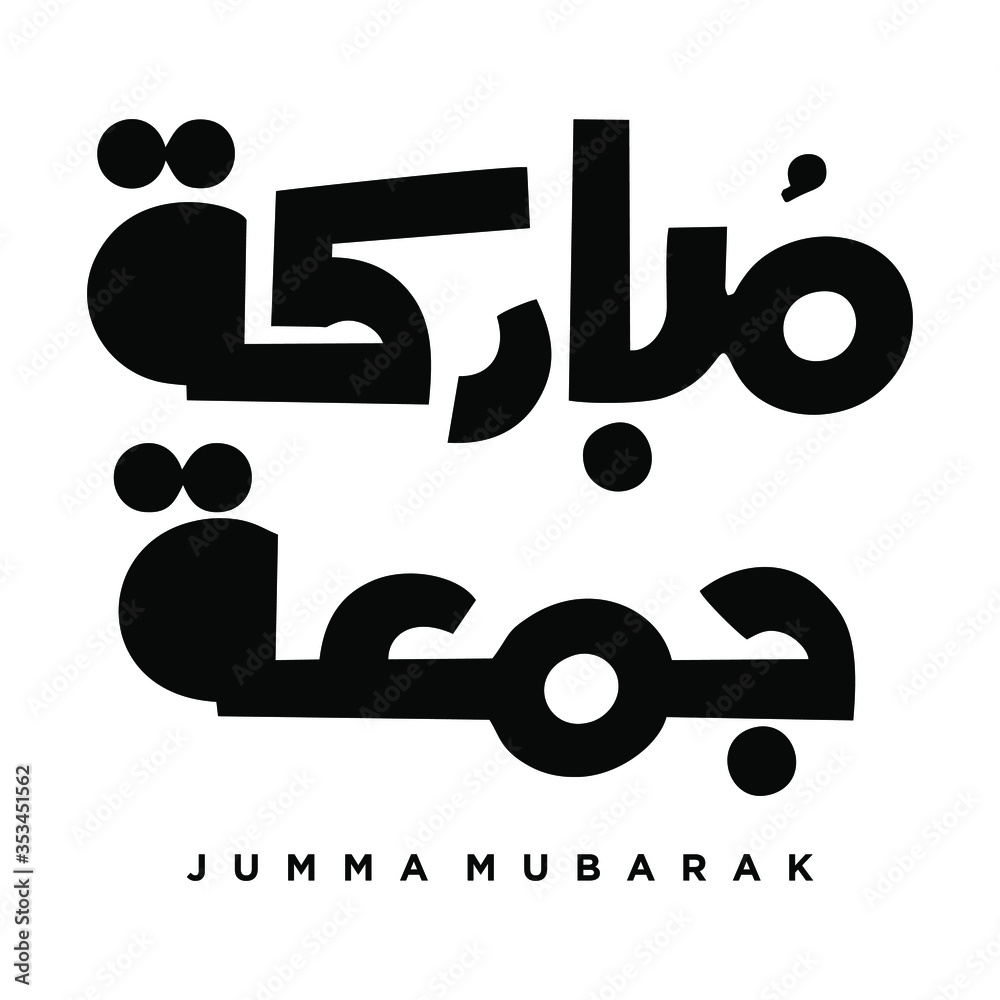 File ID(s): 353451562 - Original name(s): Juma'a Mubaraka arabic ...