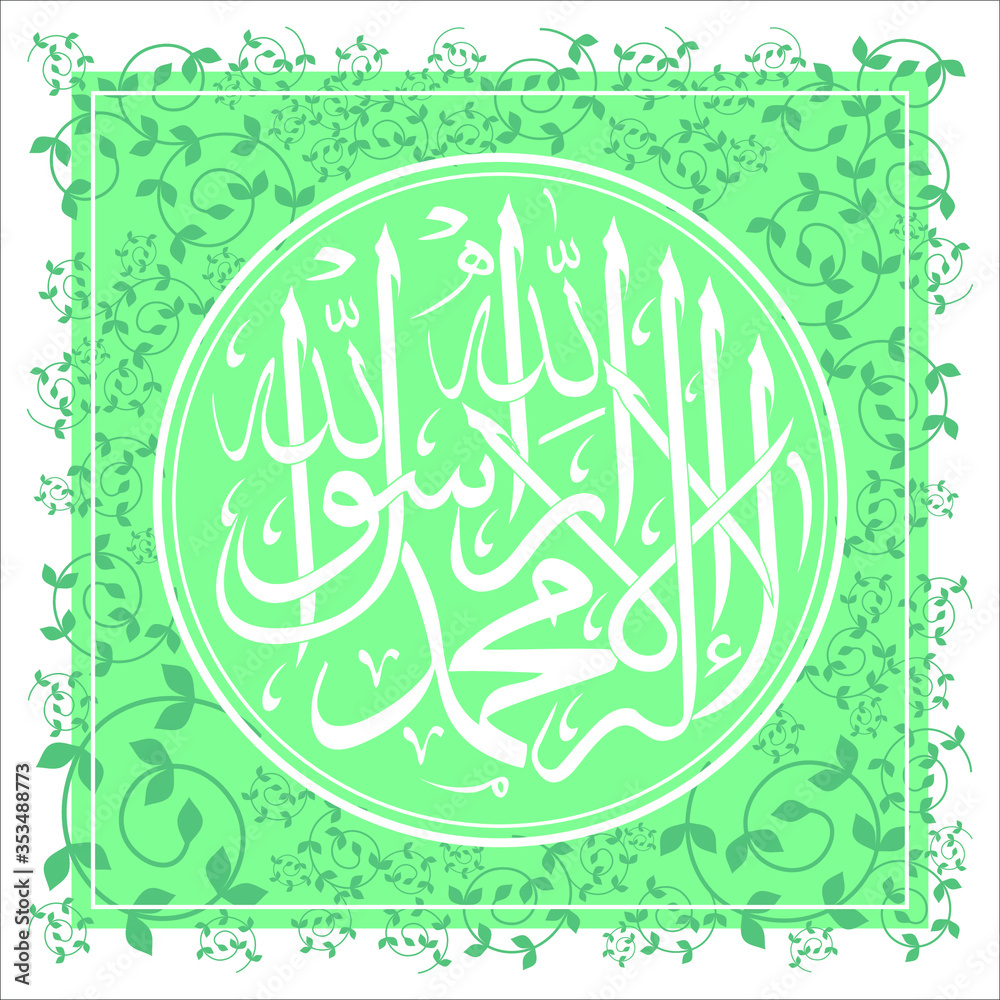 Tevhid, islamic Vector calligraphy . Translate; There is no god but ...