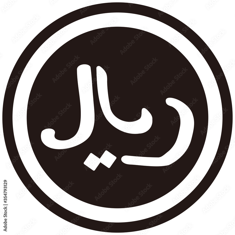 The Iranian Rial currency symbol Stock Vector | Adobe Stock