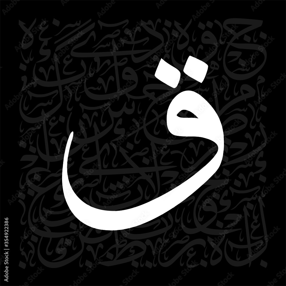Vetor de Arabic Alphabet Thuluth font typography design fonts do Stock ...