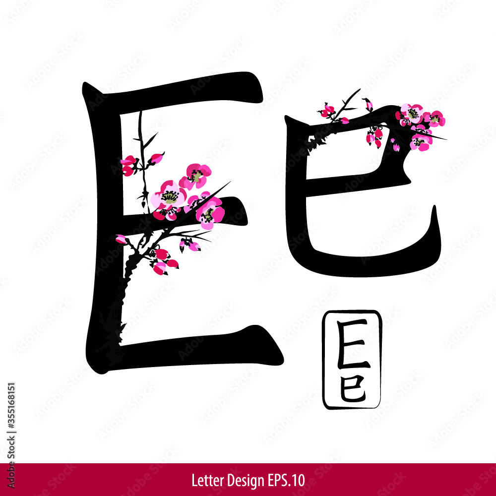 Vector of Letter E English alphabet in Chinese characters style with ...