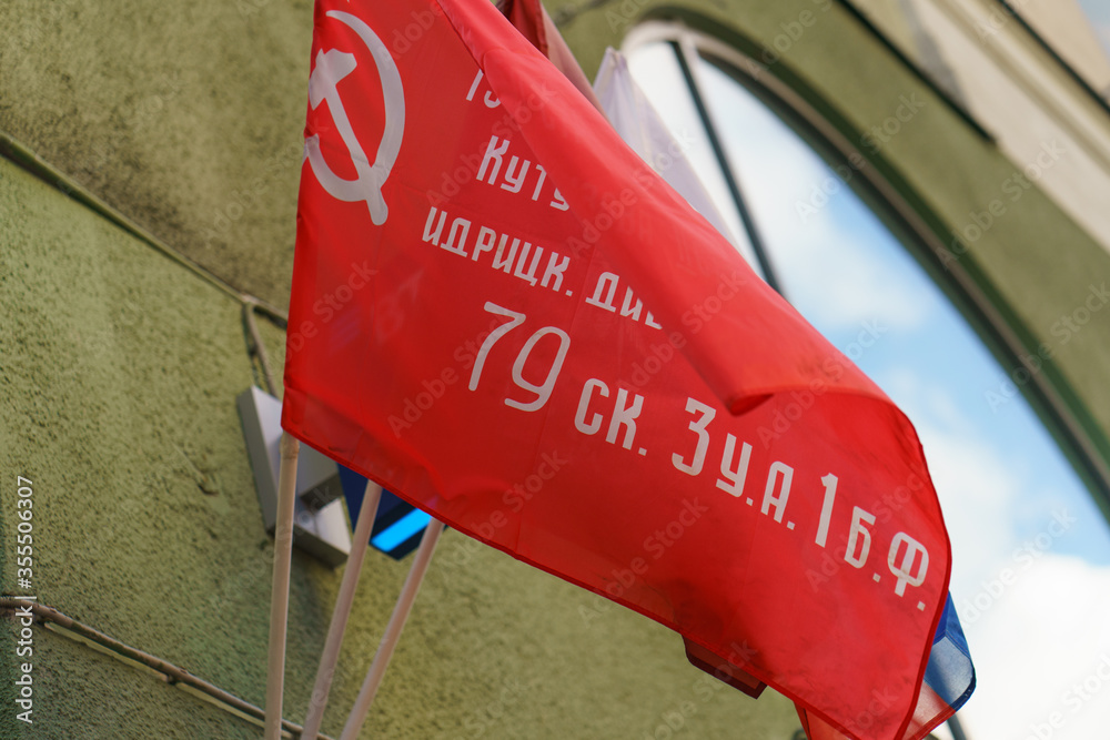 Victory Banner. Victory Official symbol. Similar banner raised by Red ...