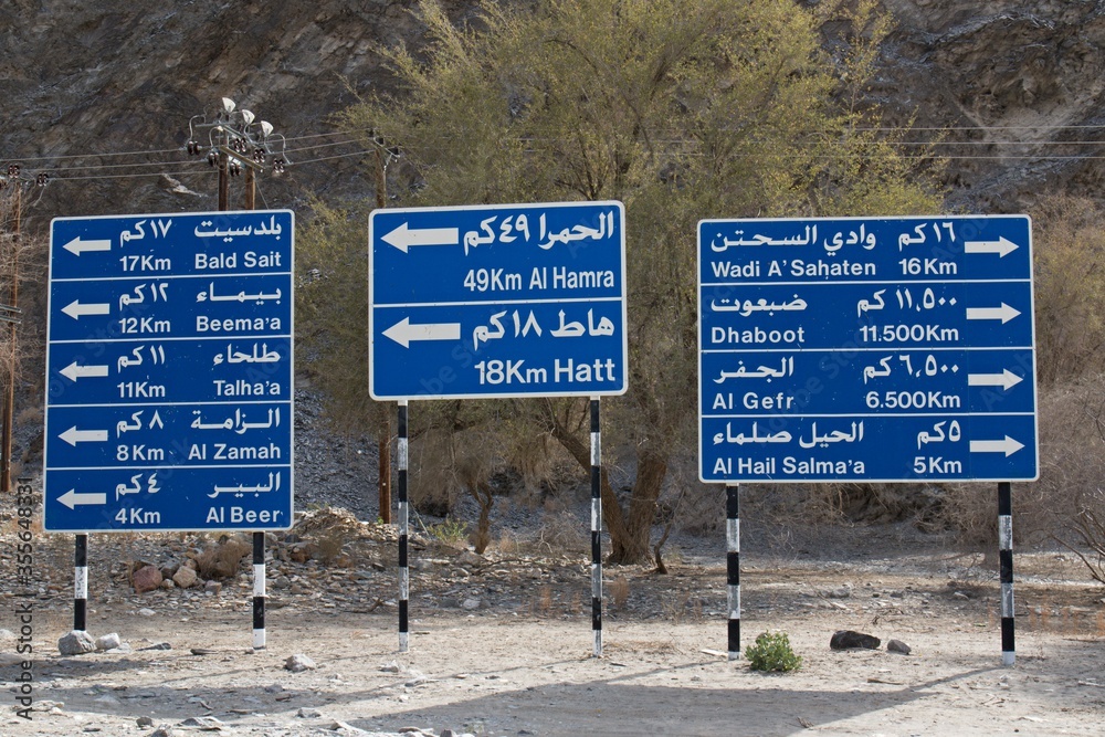 The road signs in Oman, near Bayt al Awabi, Oman, Asia Stock Photo ...